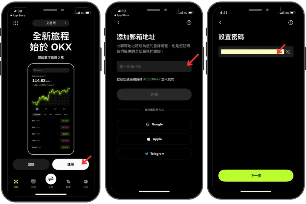 OKX交易所完整指南：功能特色、出入金教學、5 大常見詐騙！