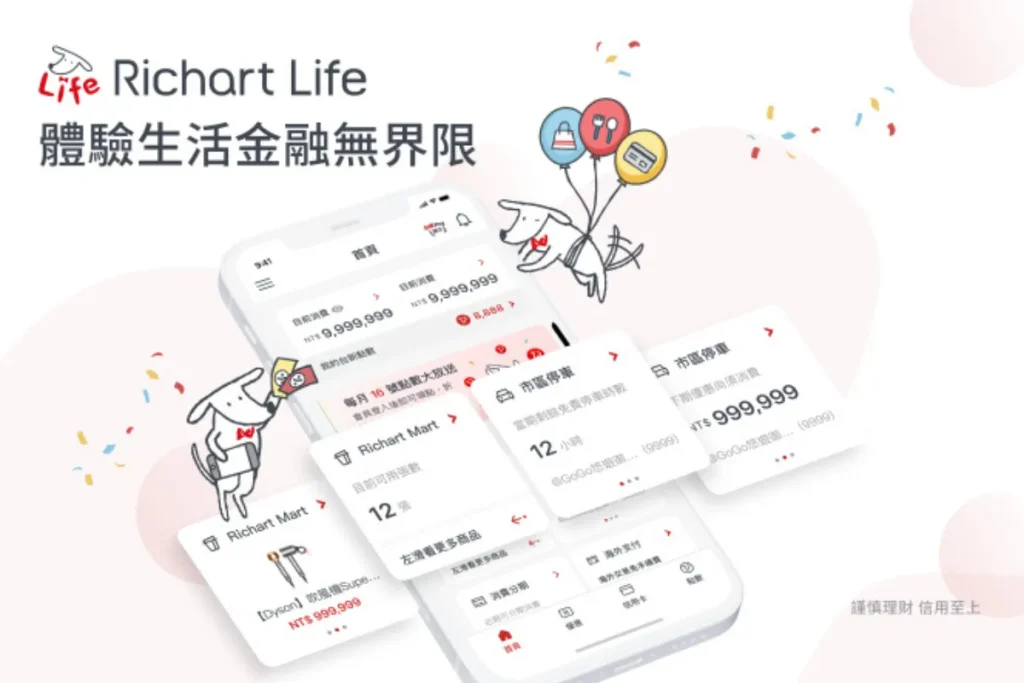 台新新光金靠 Richart 搶攻數位金融，但為何估值仍低？